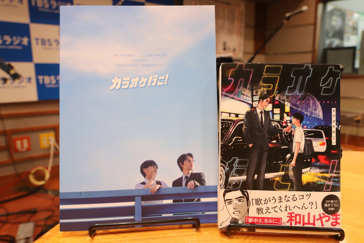 【前編】宇多丸『カラオケ行こ！』を語る！【映画評書き起こし 2024 125放送】 Tbsラジオ