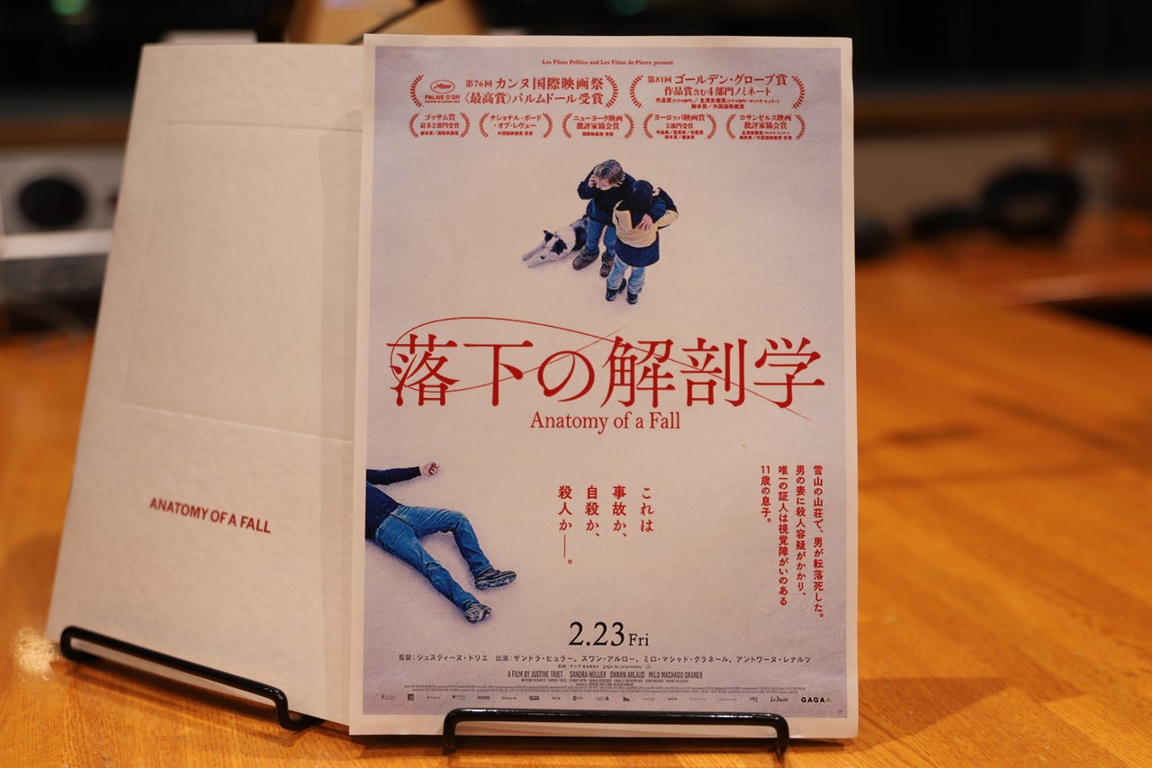 【前編】宇多丸『落下の解剖学』を語る！【映画評書き起こし 202437放送】 Tbsラジオ