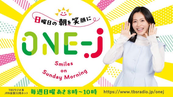 ゲストが大遅刻！ONE-J初の珍事に本仮屋ユイカも驚愕!?【#165放送後記】 | TBSラジオ