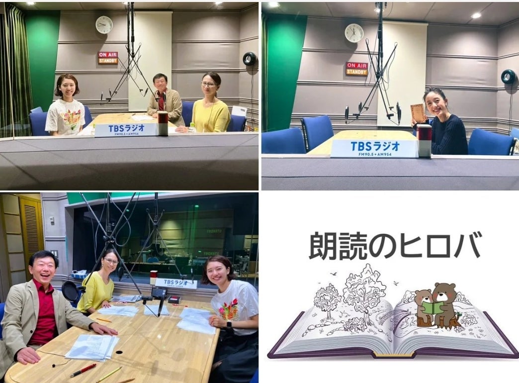 【朗読のヒロバ 第4回】グリム童話「赤ずきんちゃん」（石山蓮華 小倉弘子 土井敏之 古谷有美） Tbsラジオ