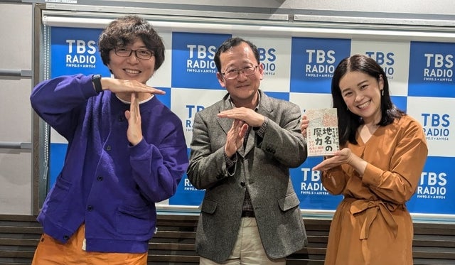 立飛グループpresents 東京042～多摩もりあげ宣言～のトピックス トピックス Tbsラジオ ときめくときを。