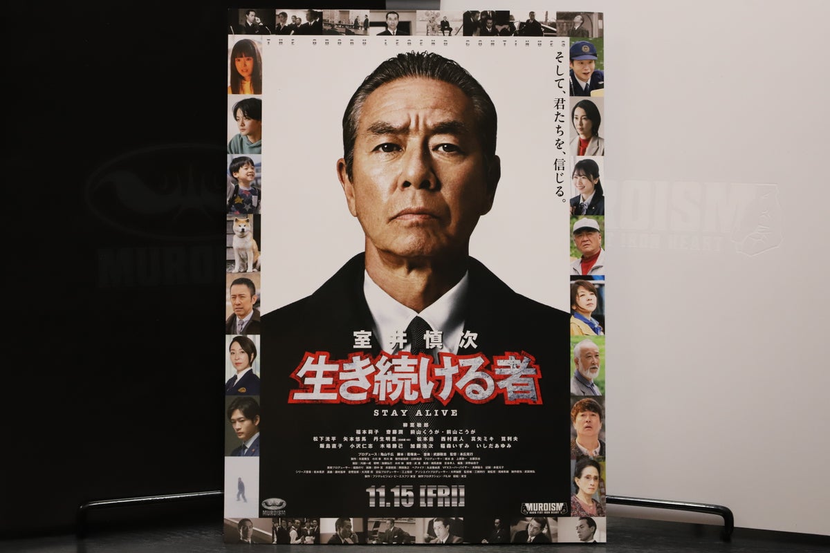 B 映画 【前編】宇多丸『室井慎次 生き続ける者』を語る!【映画評書き起こし 20241205放送】 Tbsラジオ