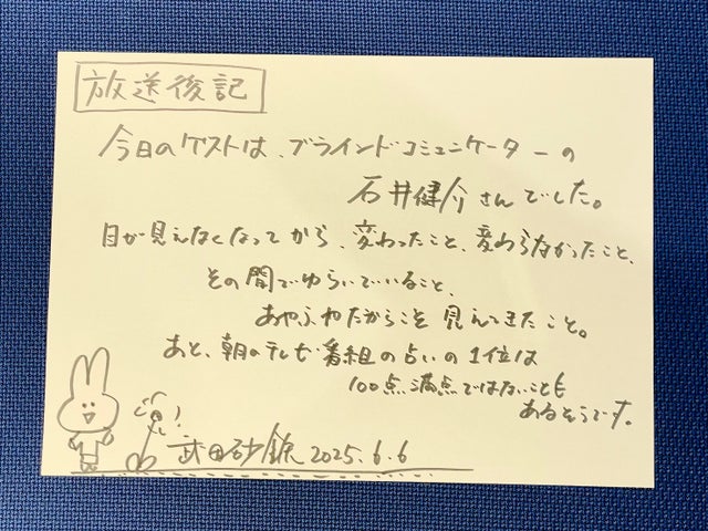 森本毅郎・スタンバイ！9000回特設サイトのトピックス | トピックス | TBSラジオ ときめくときを。